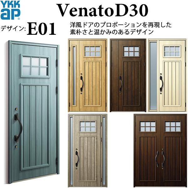 YKK AP YKKAP玄関 断熱玄関ドア VenatoD30 エレガント E01：ドア高2330mm : ノース&ウエスト - 通販 - Yahoo!ショッピング
