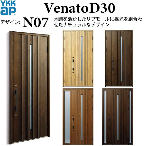 YKK AP YKKAP玄関 断熱玄関ドア VenatoD30 ナチュラル N07：ドア高2330mm : ノース&ウエスト - 通販 - Yahoo!ショッピング