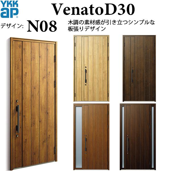 YKK AP YKKAP玄関 断熱玄関ドア VenatoD30 ナチュラル N08：ドア高2330mm : ノース&ウエスト - 通販 - Yahoo!ショッピング
