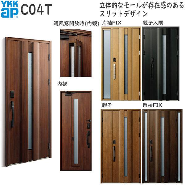 YKK AP YKKAP玄関 断熱玄関ドア VenatoD30[顔認証キー仕様] シック C04T：ドア高2330mm 通風仕様 AC100V式 : ノース&ウエスト - 通販 - Yahoo ...