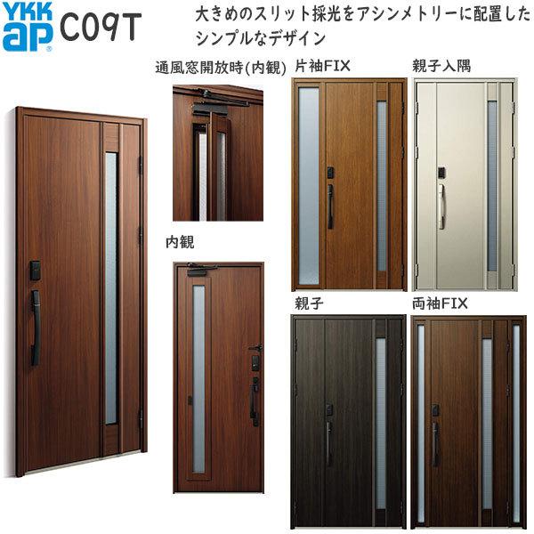 YKKAP玄関 断熱玄関ドア VenatoD30[顔認証キー仕様] シック C09T：ドア高2330mm 通風仕様 AC100V式 : 3ed-d-3c09tke-rt6 : ノース&ウエスト ...