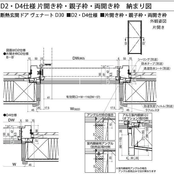YKK AP YKKAP玄関 断熱玄関ドア VenatoD30[顔認証キー仕様] エレガント E08：ドア高2330mm AC100V式 : ノース&ウエスト - 通販 - Yahoo!ショッピング