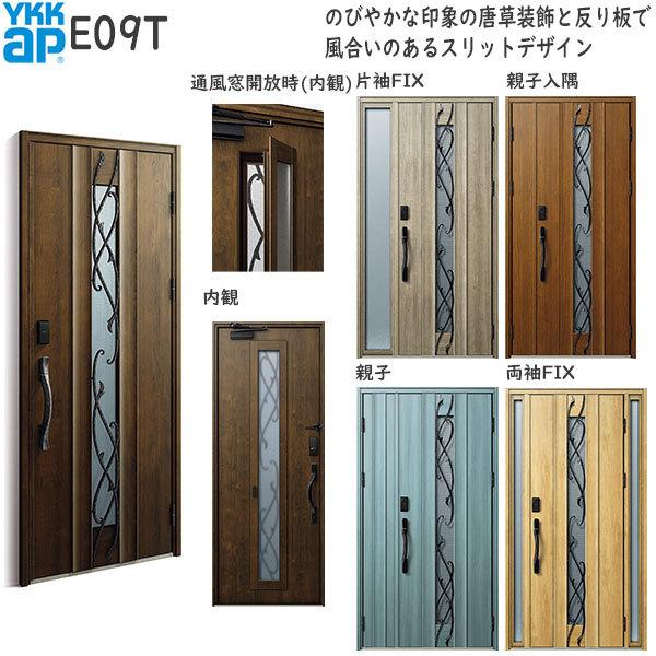 YKK AP YKKAP玄関 断熱玄関ドア VenatoD30[顔認証キー仕様] エレガント E09T：ドア高2330mm 通風仕様 AC100V式 : ノース&ウエスト - 通販 ...