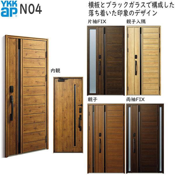 YKK AP YKKAP玄関 断熱玄関ドア VenatoD30[顔認証キー仕様] ナチュラル N04：ドア高2330mm AC100V式 : ノース&ウエスト - 通販 - Yahoo!ショッピング