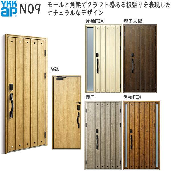 YKK AP YKKAP玄関 断熱玄関ドア VenatoD30[顔認証キー仕様] ナチュラル N09：ドア高2330mm AC100V式 : ノース&ウエスト - 通販 - Yahoo!ショッピング