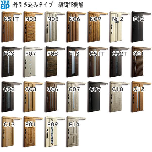 YKKAP玄関 断熱玄関引戸 コンコードS30[顔認証キー仕様] 断熱タイプ N03：AC100V式 袖付きタイプ(幅1690mm×高2235mm)外引込みタイプ[幅1695mm×高 ...