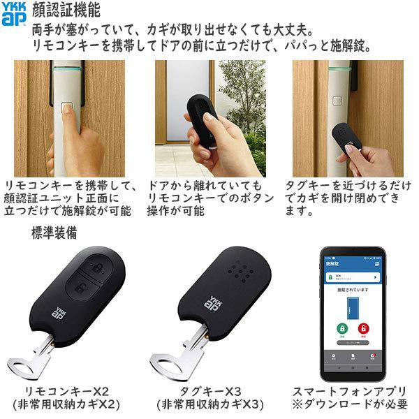 YKK AP YKKAP玄関 断熱玄関引戸 コンコードS30[顔認証キー仕様] 断熱タイプ N06：AC100V式 袖付きタイプ(幅1690mm×高2235mm)外引込みタイプ[幅1695mm ...