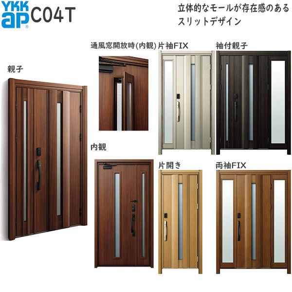 ドアリモ 玄関ドア、玄関扉 D30 ykk リフォーム 断熱ドア 顔認証キー仕様 シック D2仕様：AC100V式 C04T 通風仕様 ykkap 取替え : ノース&ウエスト - 通販 ...