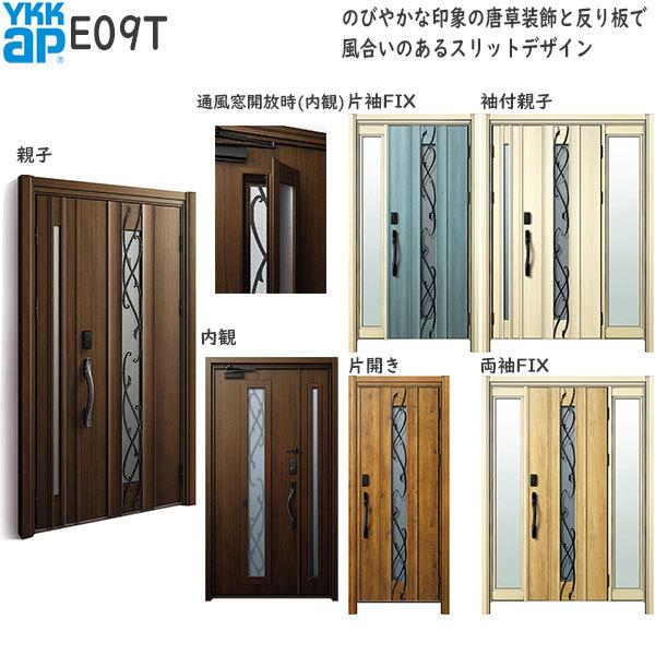 ドアリモ 玄関ドア、玄関扉 D30 ykk リフォーム 断熱ドア 顔認証キー仕様 エレガント D2仕様：AC100V式 E09T 通風仕様 ykkap 取替え : ノース&ウエスト - 通販 ...