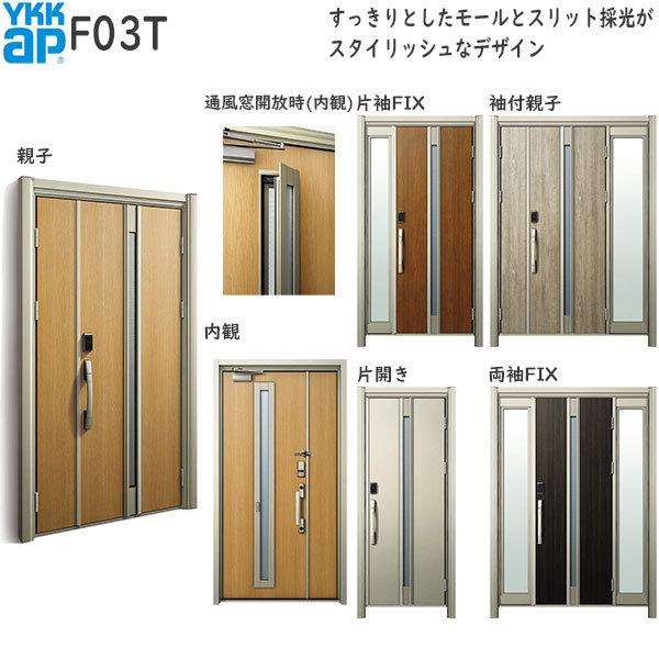 ドアリモ 玄関ドア、玄関扉 D30 ykk リフォーム 断熱ドア 顔認証キー仕様 シンプル D2仕様：AC100V式 F03T 通風仕様 ykkap 取替え : ノース&ウエスト - 通販 ...