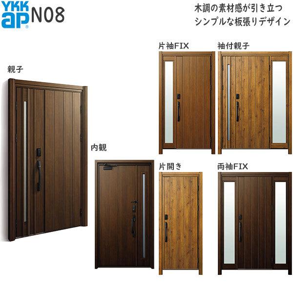 ドアリモ 玄関ドア、玄関扉 D30 ykk リフォーム 断熱ドア 顔認証キー仕様 ナチュラル D2仕様：AC100V式 N08 ykkap ...