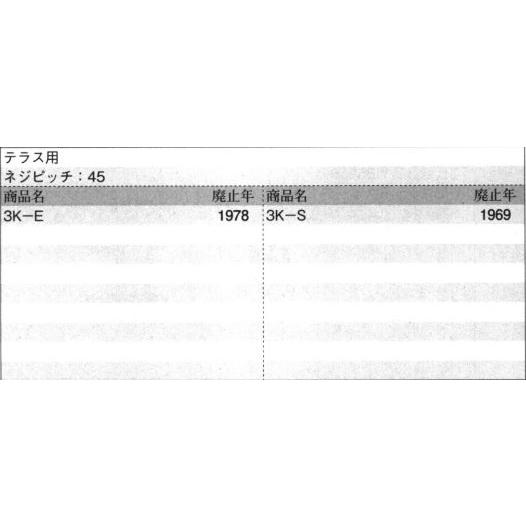 三協アルミ補修用部品 引違い窓 クレセント・クレセントストッパー：クレセント(たてかまち)[3K0109] : ノース&ウエスト - 通販 ...