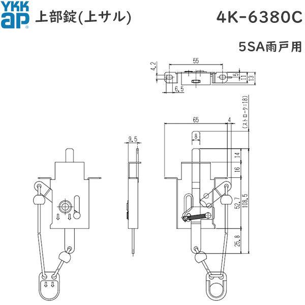 YKK AP 純正 スチール雨戸 5SA用 上部錠(上ザル)4K-6380C〈後継:7K-13793〉 後継7K-13793に統合!5SA雨戸 ...