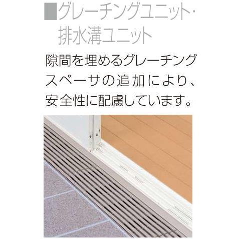 YKK AP YKKAPオプション 浴室出入口 サニセーフII：グレーチングユニット+排水口[W16用][幅1664mm] : ノース ...