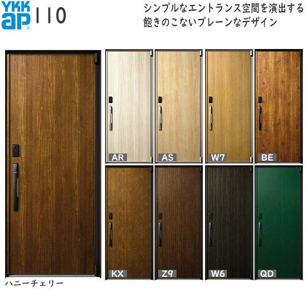 YKK AP YKKAP玄関 断熱玄関ドア イノベスト[顔認証キー仕様] D50[樹脂複合枠仕様][アングル無] 片開き：110[幅982mm×高2330mm] : ノース&ウエスト - 通販 ...