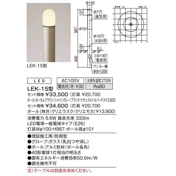 LIXIL ガーデンエクステリア[門まわり] エクステリアライト AC100V エントランスライト：LEK-15型 : ノース&ウエスト - 通販 - Yahoo!ショッピング