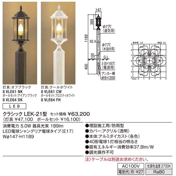 LIXIL ガーデンエクステリア[門まわり] エクステリアライト AC100V エントランスライト：クラシック LEK-21型 : ノース&ウエスト - 通販 - Yahoo!ショッピング