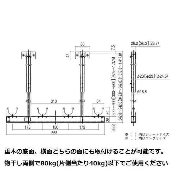 YKK AP YKKAPオプション ウォールエクステリア ソラリア 持ち出し屋根：物干しセット 吊り下げ式(固定) ショート 2本入り(BEM-TS2-P22-V) : ノース&ウエスト ...