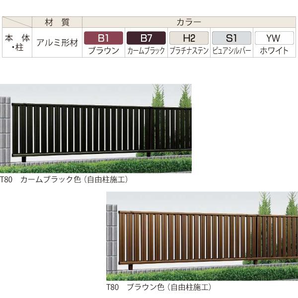 YKK AP YKKAPガーデンエクステリア 形材フェンス シンプレオフェンス セット品 TS2型：連結セット : ノース&ウエスト - 通販 - Yahoo!ショッピング