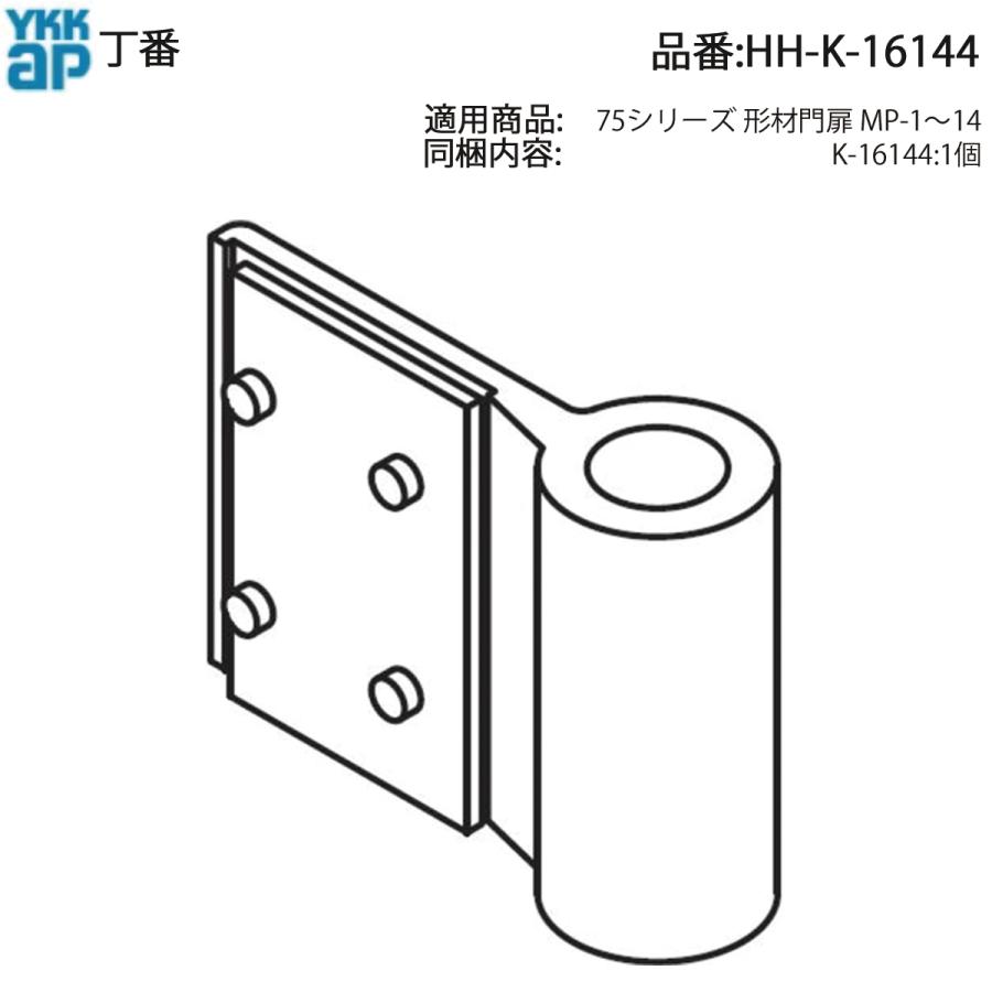 YKK AP 丁番(HH-K-16144) : ノース&ウエスト - 通販 - Yahoo!ショッピング