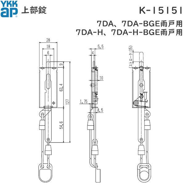 YKK AP 上部錠(K-15151) 新仕様ループレス(7K-13792)1本 : ノース&ウエスト - 通販 - Yahoo!ショッピング