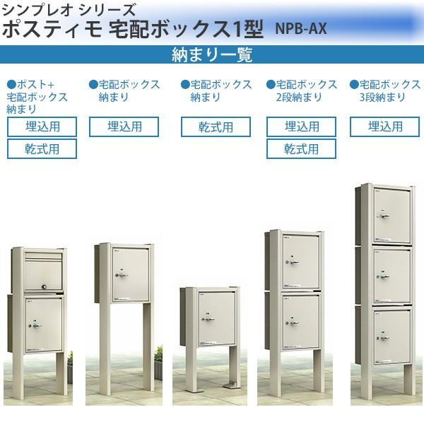 YKK AP YKKAPガーデンエクステリア 門まわり ポスト ポスティモ YKK AP YKKAPガーデンエクステリア 門まわり ポスト ポスティモ