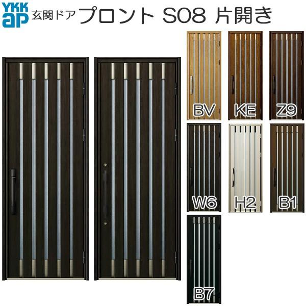 YKK AP YKKAP玄関 玄関ドア プロント スマートコントロールキー 片開き：S08[幅872mm×高2330mm] : ノース&ウエスト - 通販 - Yahoo!ショッピング