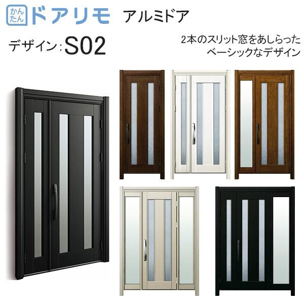ドアリモ 玄関ドア、玄関扉 D30 ykk リフォーム アルミドア 木目色：S02 ykkap 取替え : ノース&ウエスト - 通販 - Yahoo!ショッピング
