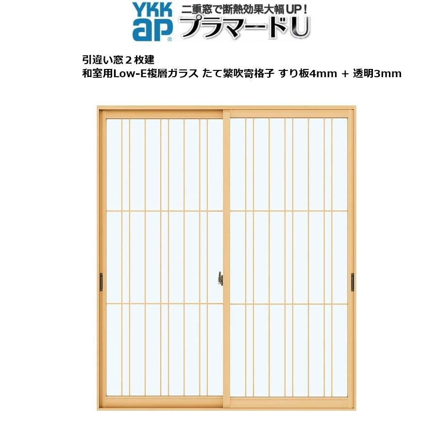 YKK AP 内窓 二重窓 プラマードU 引き違い窓 2枚建[複層ガラス] Low-E和室たて繁吹寄すり板4mm+透明3mm：[幅550〜1000mm×高1401〜1800mm] : ノース ...