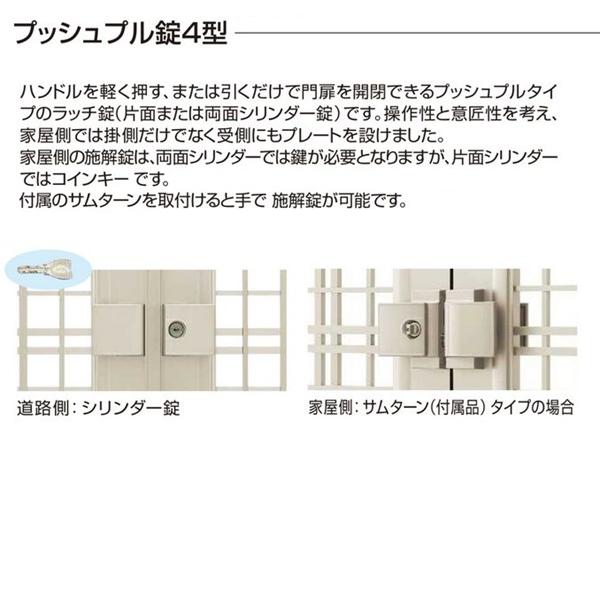 YKK AP YKKAPガーデンエクステリア 門扉 シャローネ SC02型 片開き[門柱セット]：[幅800mm×高996mm] : ノース&ウエスト - 通販 - Yahoo!ショッピング
