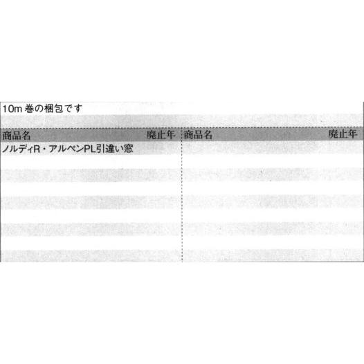 三協部品 引違い窓 モヘア：モヘア(障子)[TS-999999E] : ノース&ウエスト - 通販 - Yahoo!ショッピング