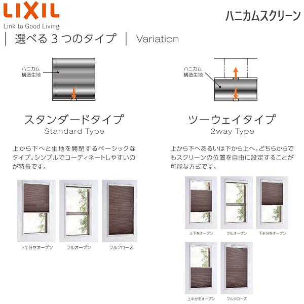 LIXIL ウィンドウトリートメント ハニカムスクリーン ツインタイプ採光 非防災タイプ：[幅901〜1400mm×高600〜900mm] : ノース&ウエスト - 通販 - Yahoo!ショッピング