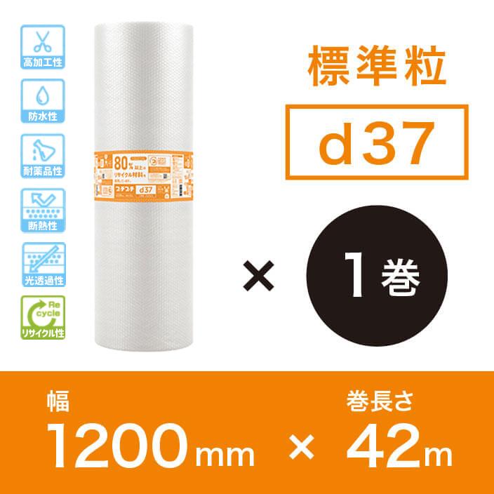 【送料込み・一部県を除く】d37 プチプチ 1200mm×42m 1本 緩衝材 梱包材 エアークッション 2層品 川上産業 : ホクシNET - 通販 - Yahoo!ショッピング
