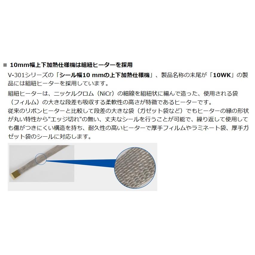 富士インパルス 真空 卓上型 脱気シーラー 上下加熱式 V-301-10WK 間口30cm シール巾10mm 手動 :hp01201:ホクシNET - 通販 - Yahoo!ショッピング
