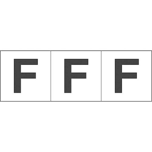 TRUSCO中山 TRUSCO TSN-50-F アルファベットステッカー 50×50 「F」 白地/黒文字 3枚入 438-9221 トラスコ : メカノマート - 通販 - Yahoo ...