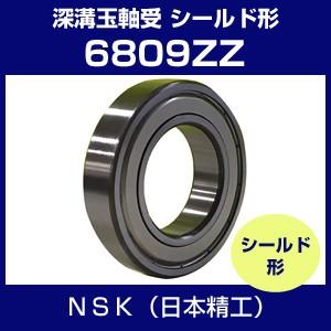 日本精工 6809ZZ ベアリング 単列深溝玉軸受 シールド形 NSK : メカノマート - 通販 - Yahoo!ショッピング
