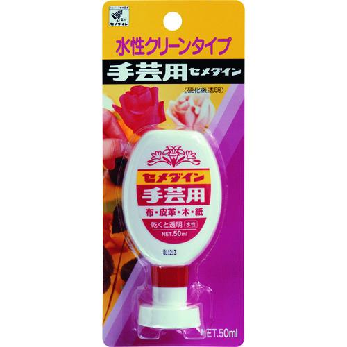 セメダイン 手芸用S (硬化後透明) P50ml CA-144 : メカノマート - 通販 - Yahoo!ショッピング