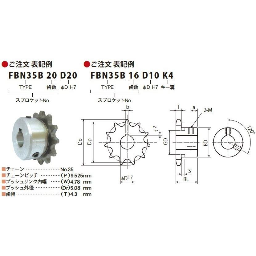 片山チエン KANA FBN35B10 D12 スプロケットFBN 35B10 カタヤマ : メカノマート - 通販 - Yahoo!ショッピング