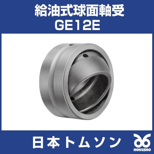 IKO 日本トムソン 給油式球面軸受 GE12E : メカノマート - 通販 - Yahoo!ショッピング