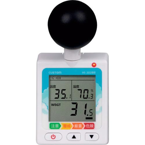 CUSTOM（計測器） カスタム HI-302BB 黒球式 熱中症指数計 熱中症 暑さ対策 猛暑 酷暑 温度 湿度 WBGT JIS規格 アラーム CUSTOM : メカノマート - 通販 ...