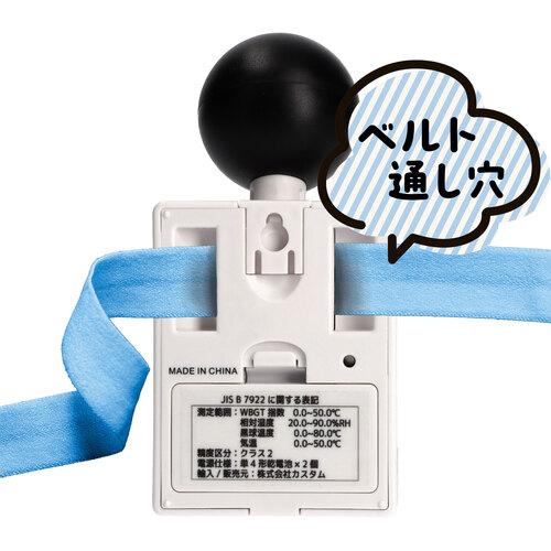 CUSTOM（計測器） カスタム HI-302BB 黒球式 熱中症指数計 熱中症 暑さ対策 猛暑 酷暑 温度 湿度 WBGT JIS規格 アラーム CUSTOM : メカノマート - 通販 ...