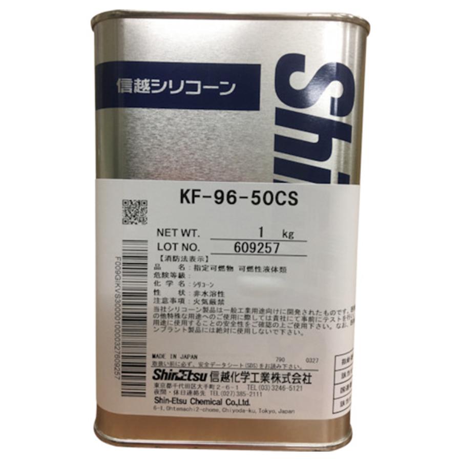 信越化学工業 KF-96-50CS-1 シリコーンオイル50CS 1kg(KF9650CS1) : メカノマート - 通販 - Yahoo!ショッピング