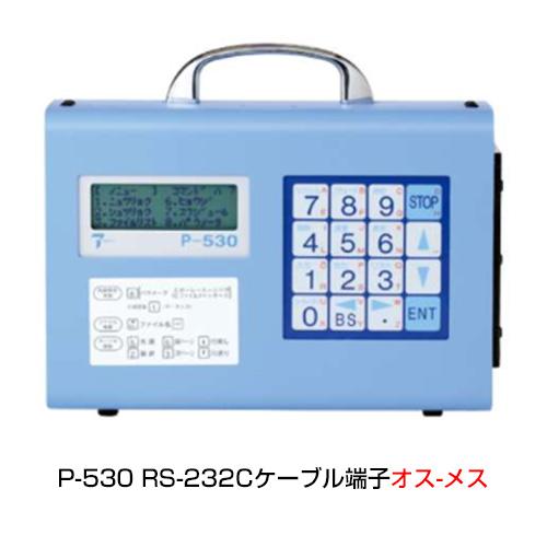 タクテックス P-530 ポータブル入出力装置 RS-232Cケーブル端子オス-メス NCデータ USBメモリ対応 TACTX : メカノマート - 通販 - Yahoo!ショッピング