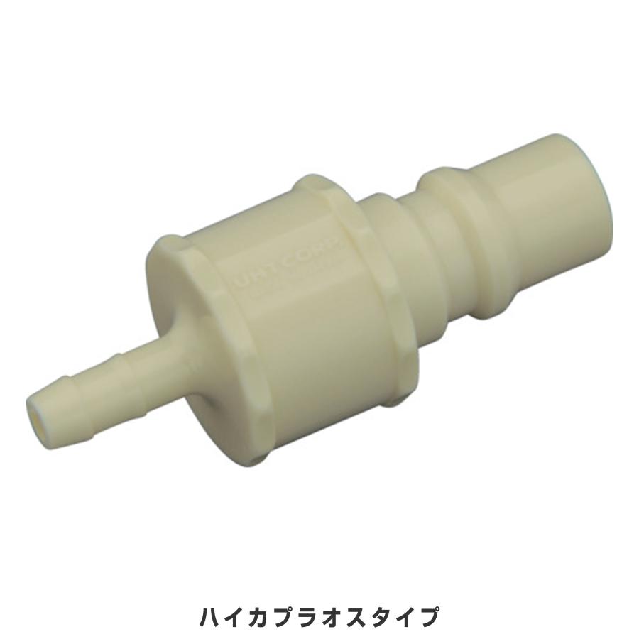 UHT 1933 クイックジョイント(樹脂ホース継ぎ手、ハイカプラオスタイプ) : メカノマート - 通販 - Yahoo!ショッピング