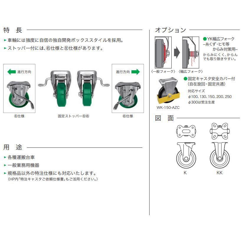 シシク WKB-200 固定車 ブレーキ付 200mm シシクアドクライス SISIKU : メカノマート - 通販 - Yahoo!ショッピング