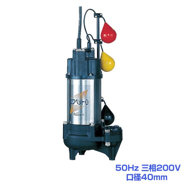 川本ポンプ WUO4-405-0.25TLN 排水用樹脂製水中ポンプ(汚物用)50Hz 三相200V 口径40mm(旧型式WUO3-405-0.25TLNG) : メカノマート - 通販 ...