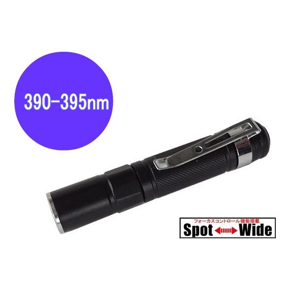 1W 紫外線 UV LED 390nm - 395nm / 15-20ルーメン 】LED 懐中電灯 Zoom 焦点調整可能 ズーム機能搭載 ...