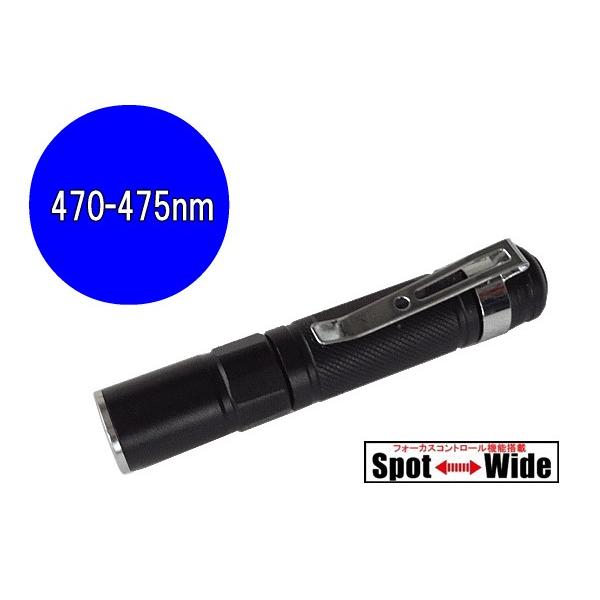 1W ブルー 青色 LED 470nm - 475nm / 30-40ルーメン 表面検査・目視検査用 】LED 懐中電灯 Zoom 焦点調整 ...