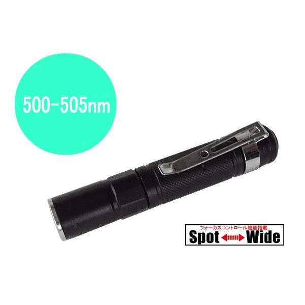 1W シアン色 Cyan LED 500nm - 505nm / 50-60ルーメン 】LED 懐中電灯 Zoom 焦点調整可能 ズーム機能 ...