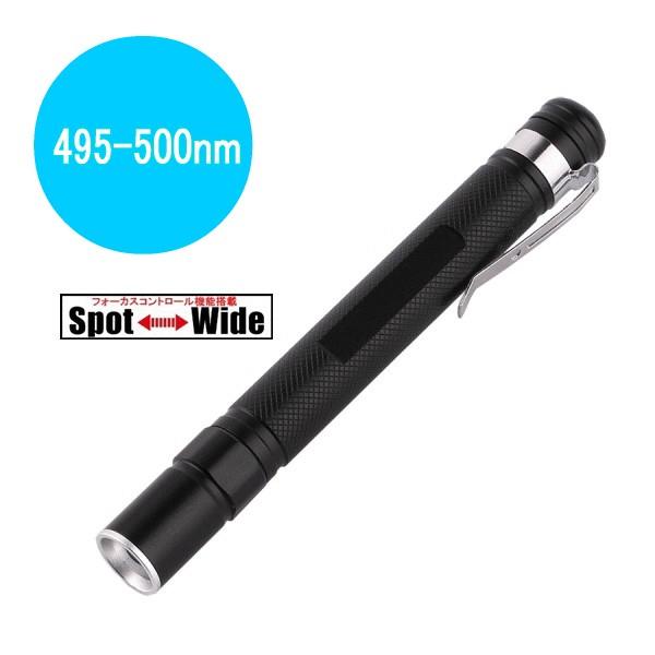 1W シアン色 Cyan LED 495nm - 500nm / 50-60ルーメン 】LED ペンライト 光学レンズ12mm径搭載 ズーム ...